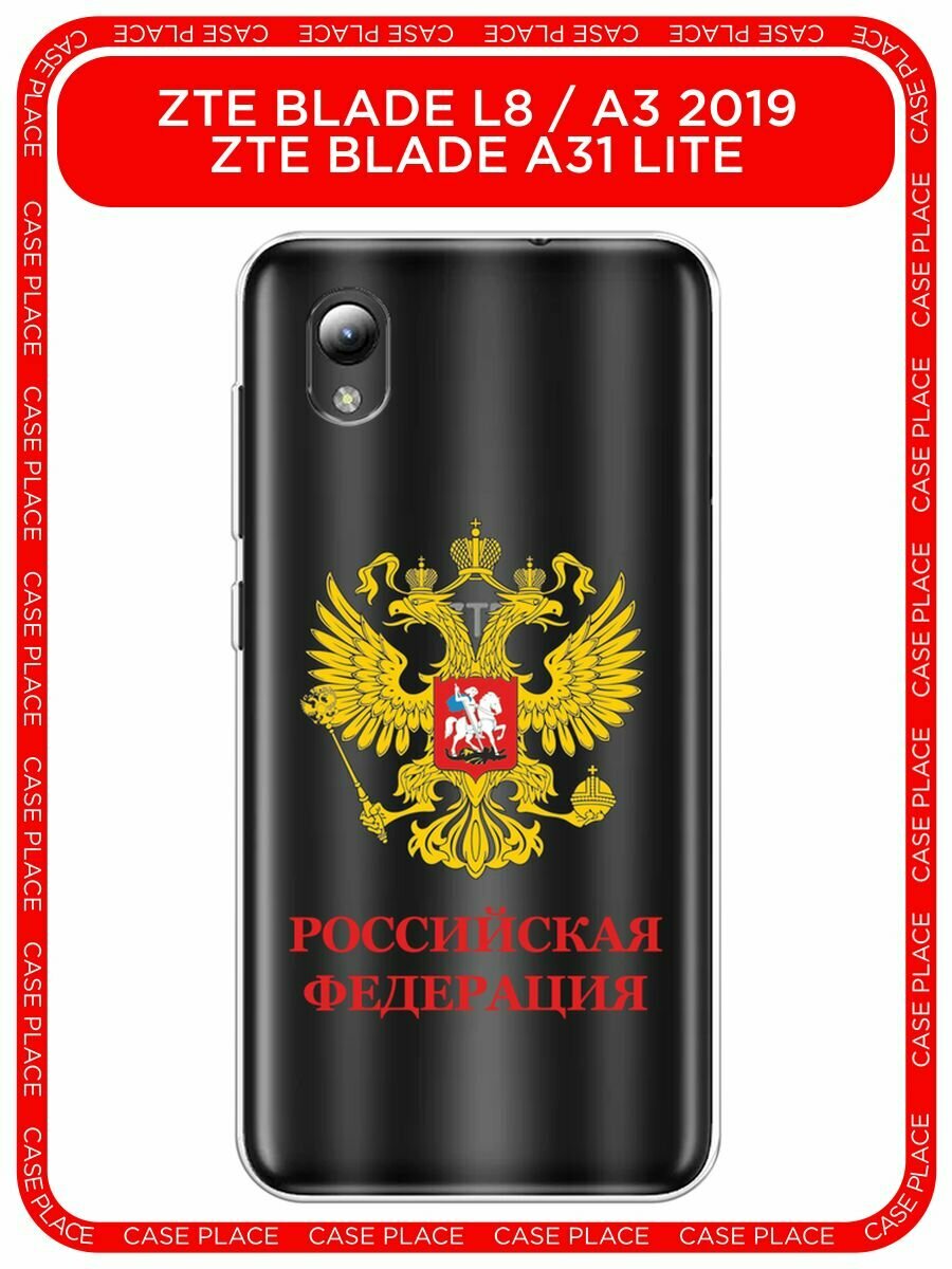 Чехол на ZTE Blade L8/A3 (2019)/A31 lite / ЗТЕ Блэйд L8/A3/A31 Лайт с принтом "Герб России красная надпись", прозрачный