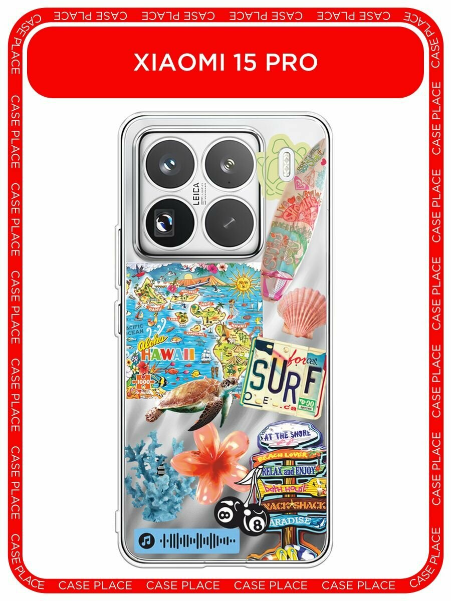 Чехол на Xiaomi 15 Pro / Сяоми 15 Про с принтом "Summer collage", прозрачный