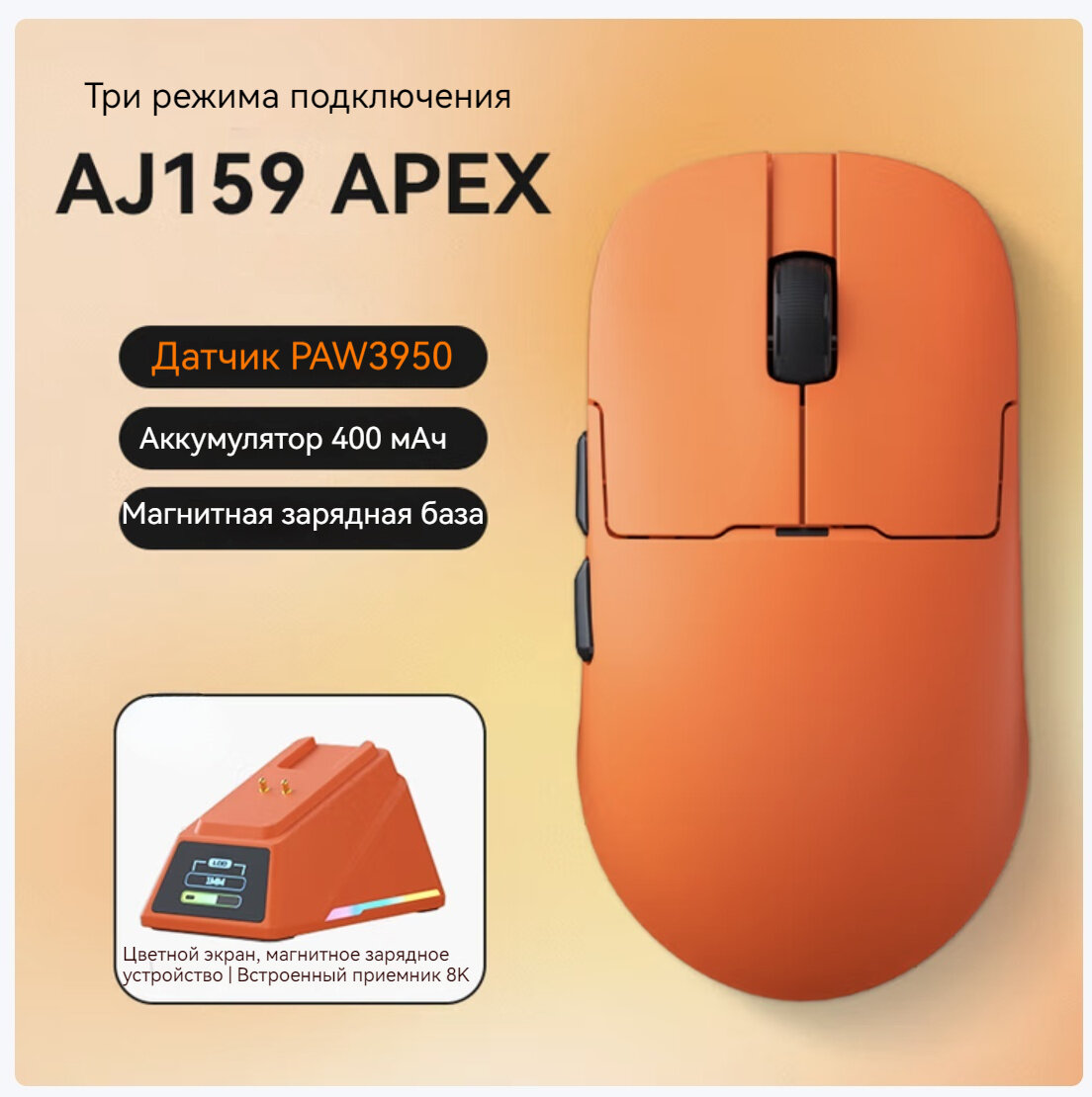 Игровая беспроводная / проводная мышь AJAZZ AJ159APEX с док-станцией, синий