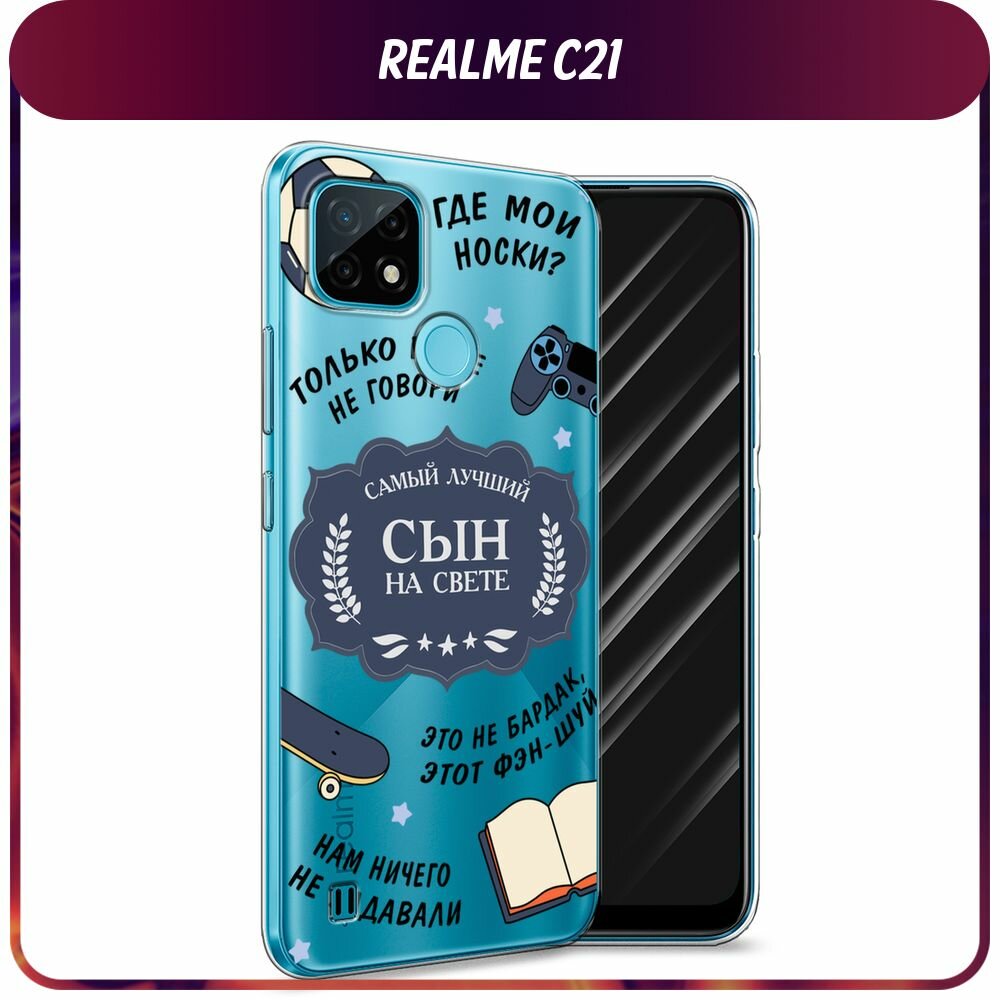 Чехол на Realme C21 / Реалми С21 с принтом Лучший сын на свете, прозрачный