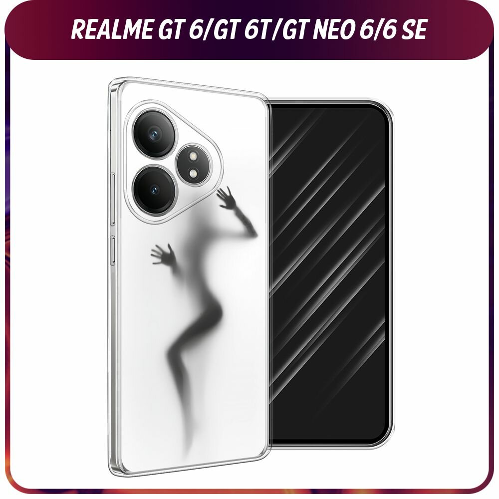 Чехол на Realme GT 6/GT 6T/GT Neo 6/GT Neo 6 SE / Реалми GT 6/GT 6T/GT Нео 6/GT Нео 6 SE с принтом "Девушка в душе"