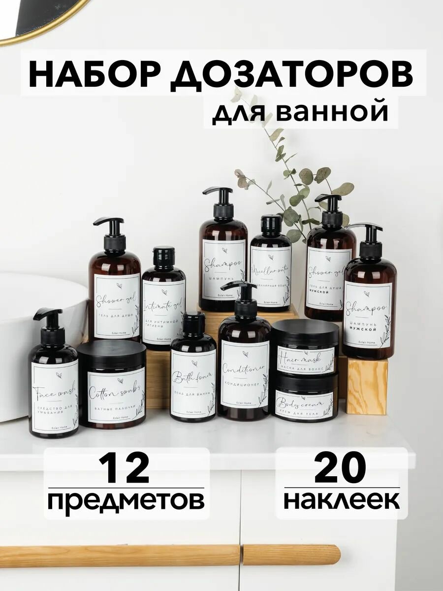 Дозаторы для ванной
