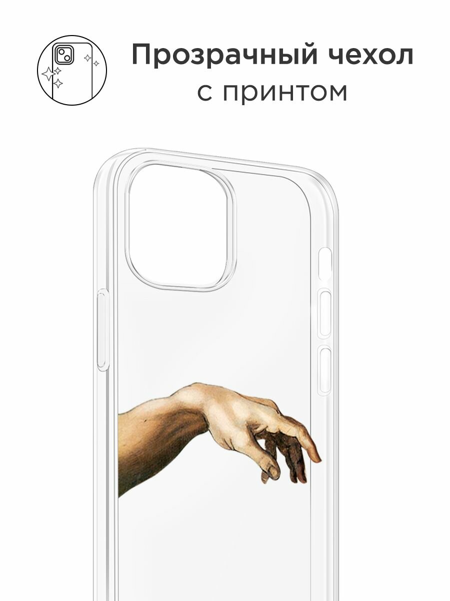 Чехол на Apple iPhone 13 Pro / Айфон 13 Про с принтом Creazione di Adamo 1, прозрачный — фото 1