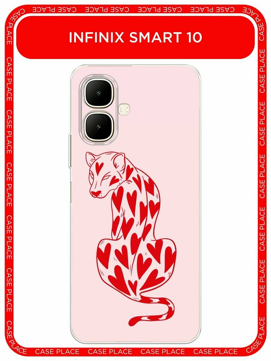 Чехол на Infinix Smart 10 / Инфиникс Смарт 10 с принтом "Heart panther 1 - 14 февраля"