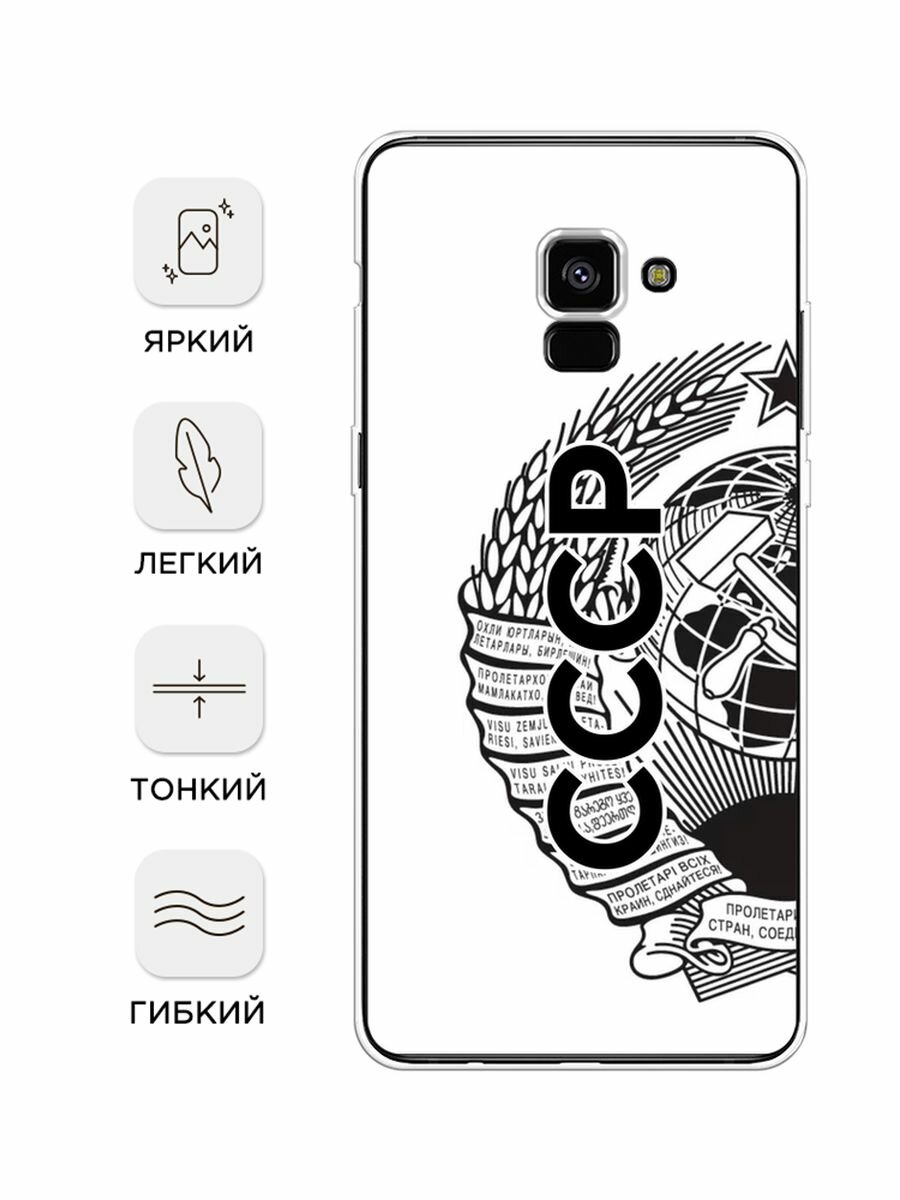 Чехол на Samsung Galaxy A8 + / Самсунг Галакси А8 Плюс 2018 с принтом "Герб СССР" — фото 1