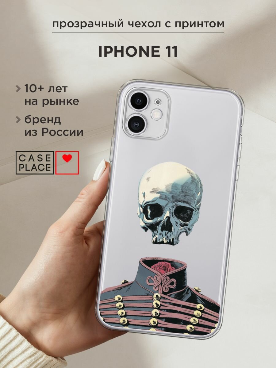 Чехол на Apple iPhone 11 / Айфон 11 с принтом "Гусар", прозрачный