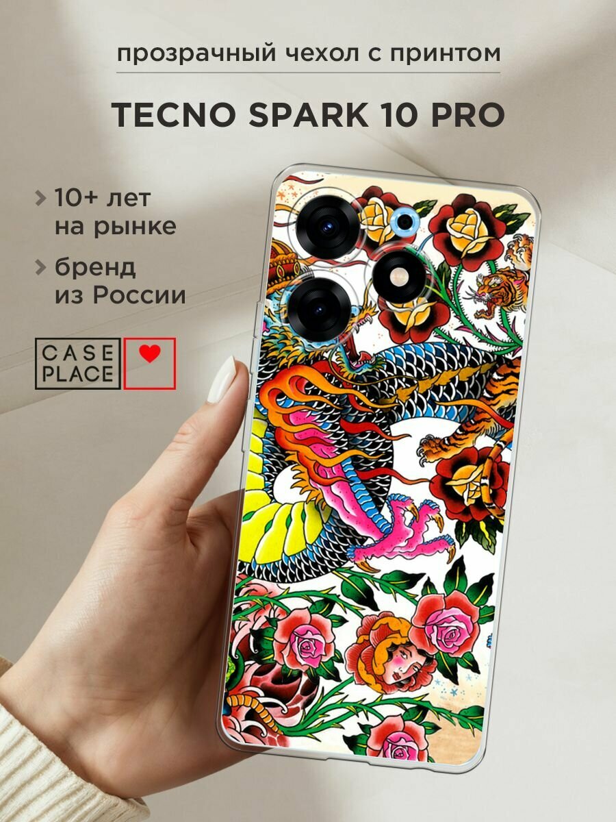 Чехол на Tecno Spark 10 Pro / Текно Спарк 10 Про с принтом "Дракон в цветах"