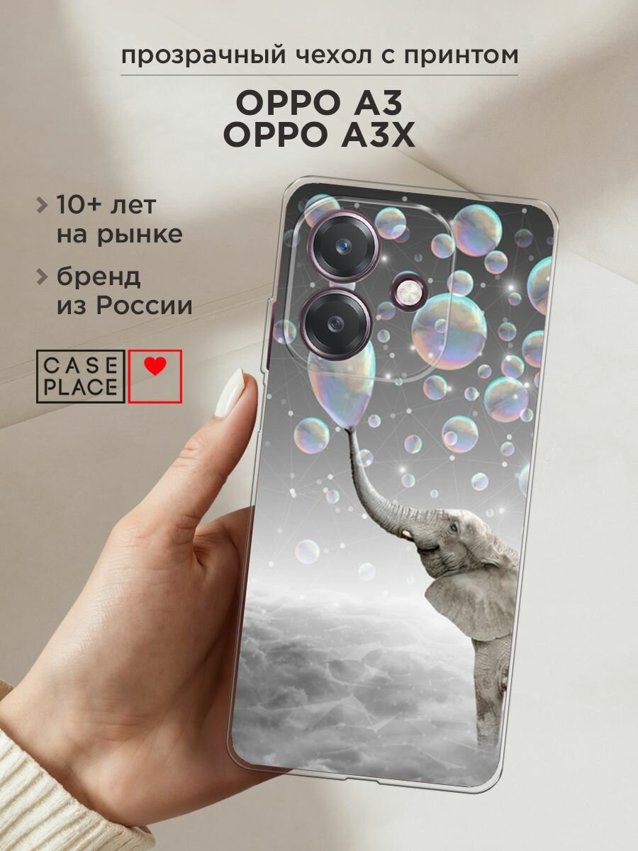 Чехол на Oppo A3/A3x / Оппо А3/A3x с принтом "Слон и мыльные пузыри"