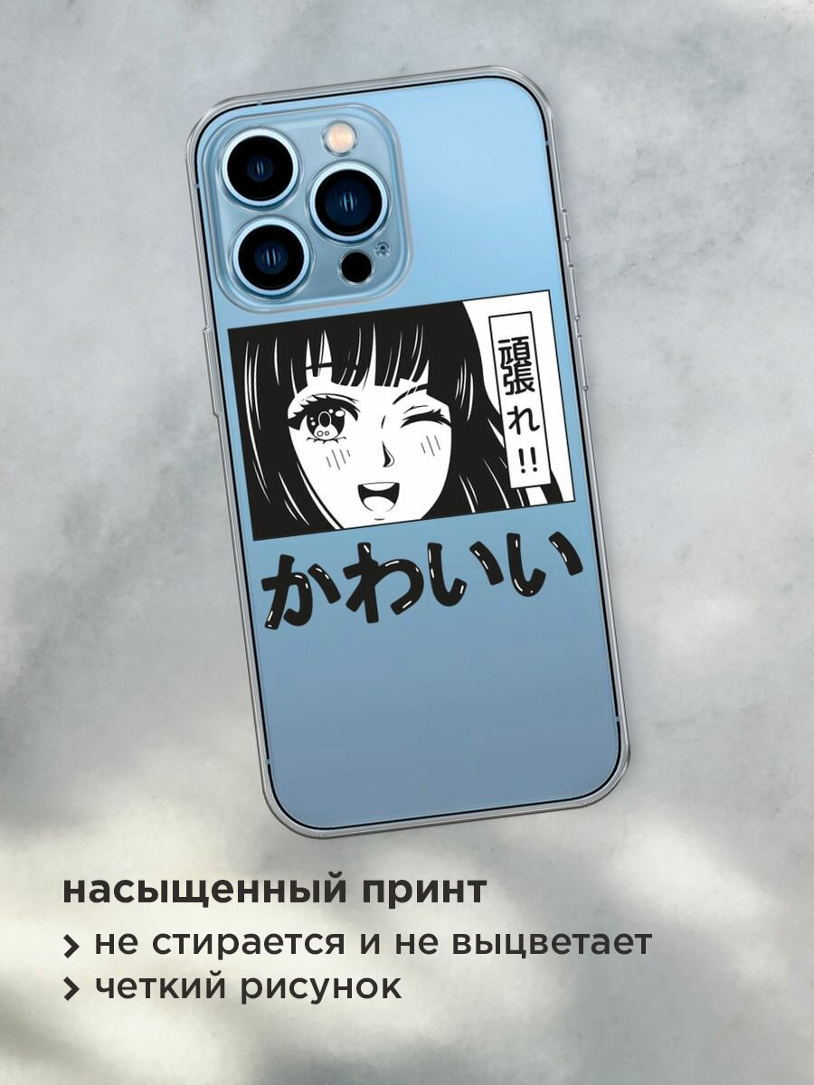 Чехол на Apple iPhone 13 Pro / Айфон 13 Про с принтом "Cute anime girl", прозрачный — фото 1