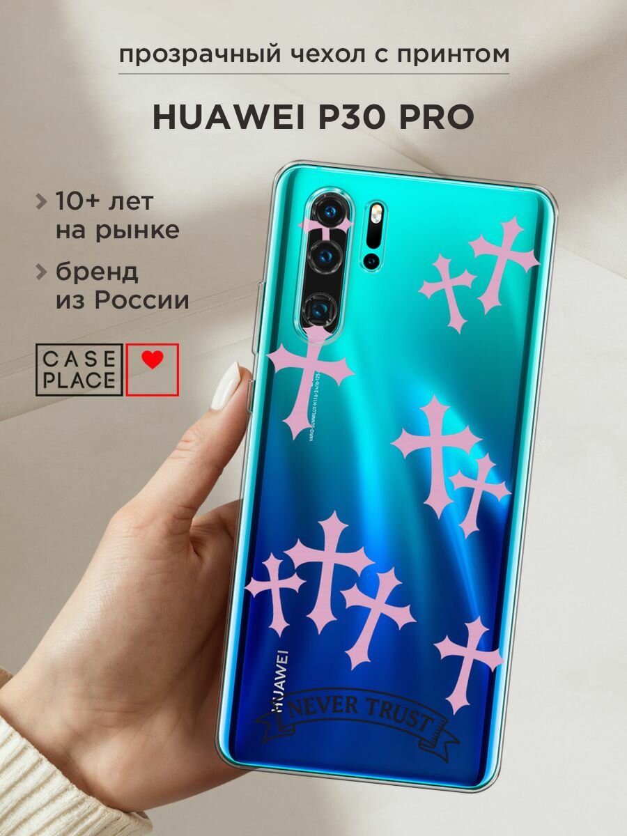 Чехол на Huawei P30 Pro / Хуавей П30 Про с принтом "Розовые кресты", прозрачный