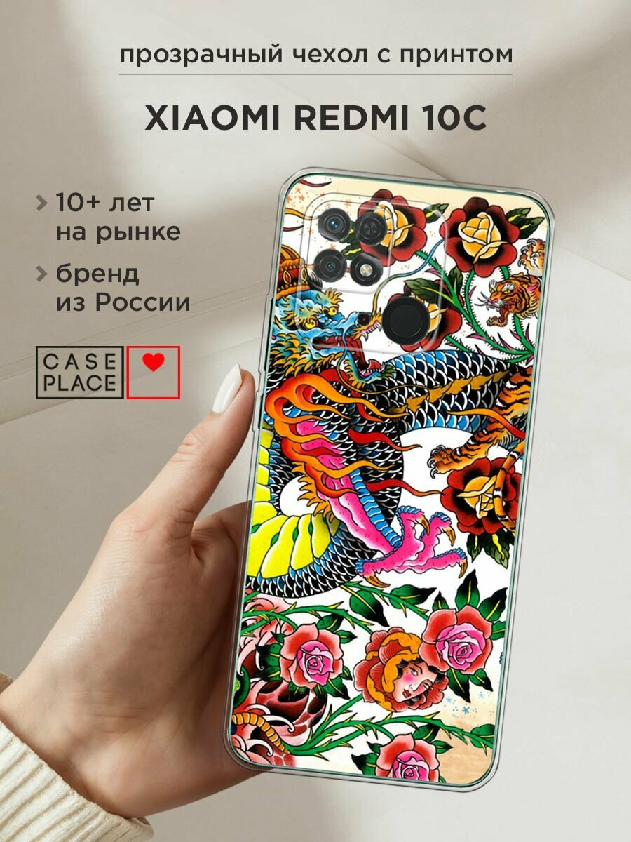 Чехол на Xiaomi Redmi 10C / Сяоми Редми 10C с принтом "Дракон в цветах"