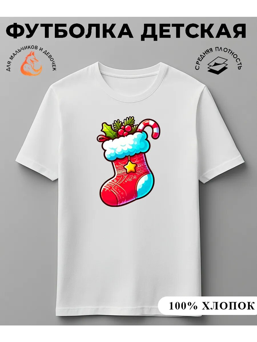 Футболка базовая