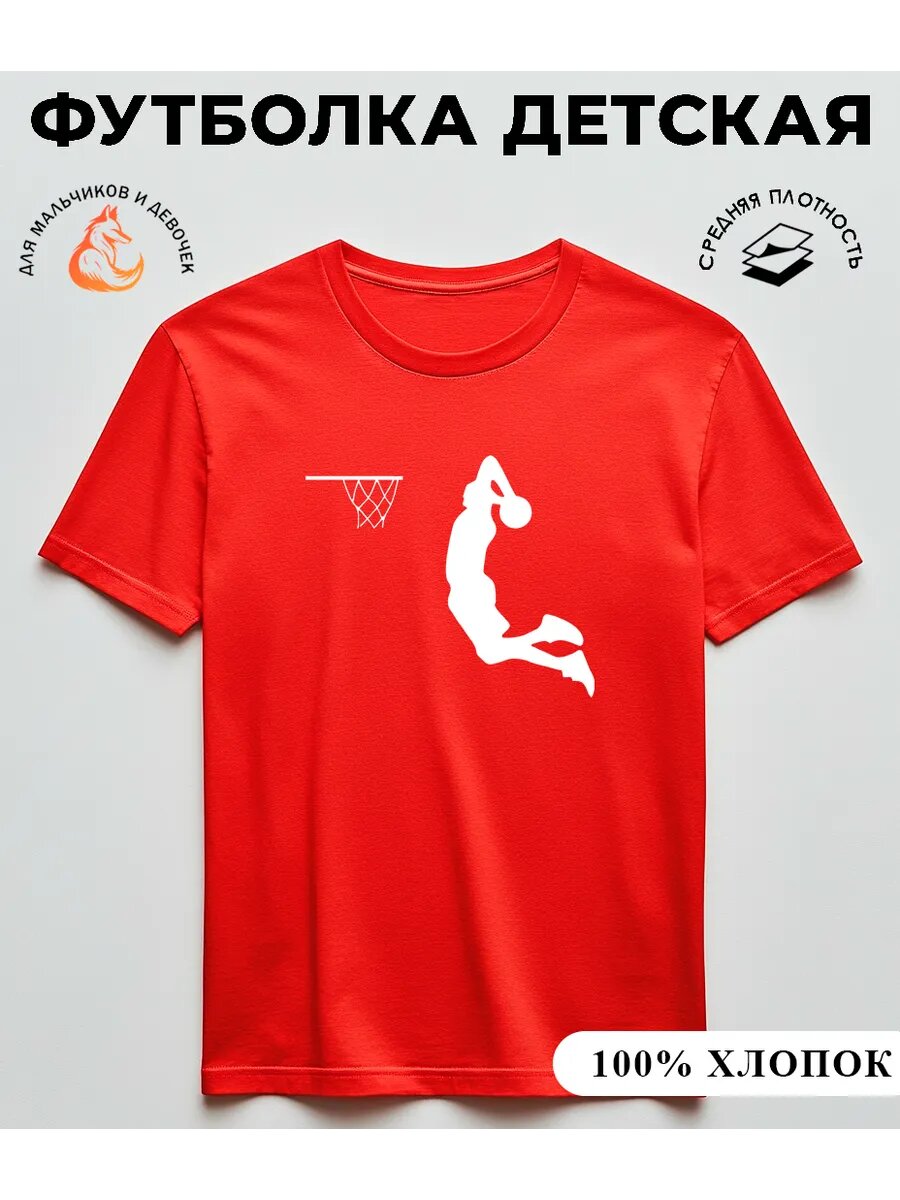 Футболка базовая