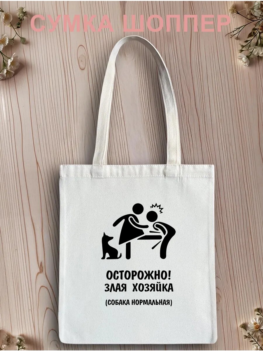 Сумка шоппер SHOP_BULEX1092