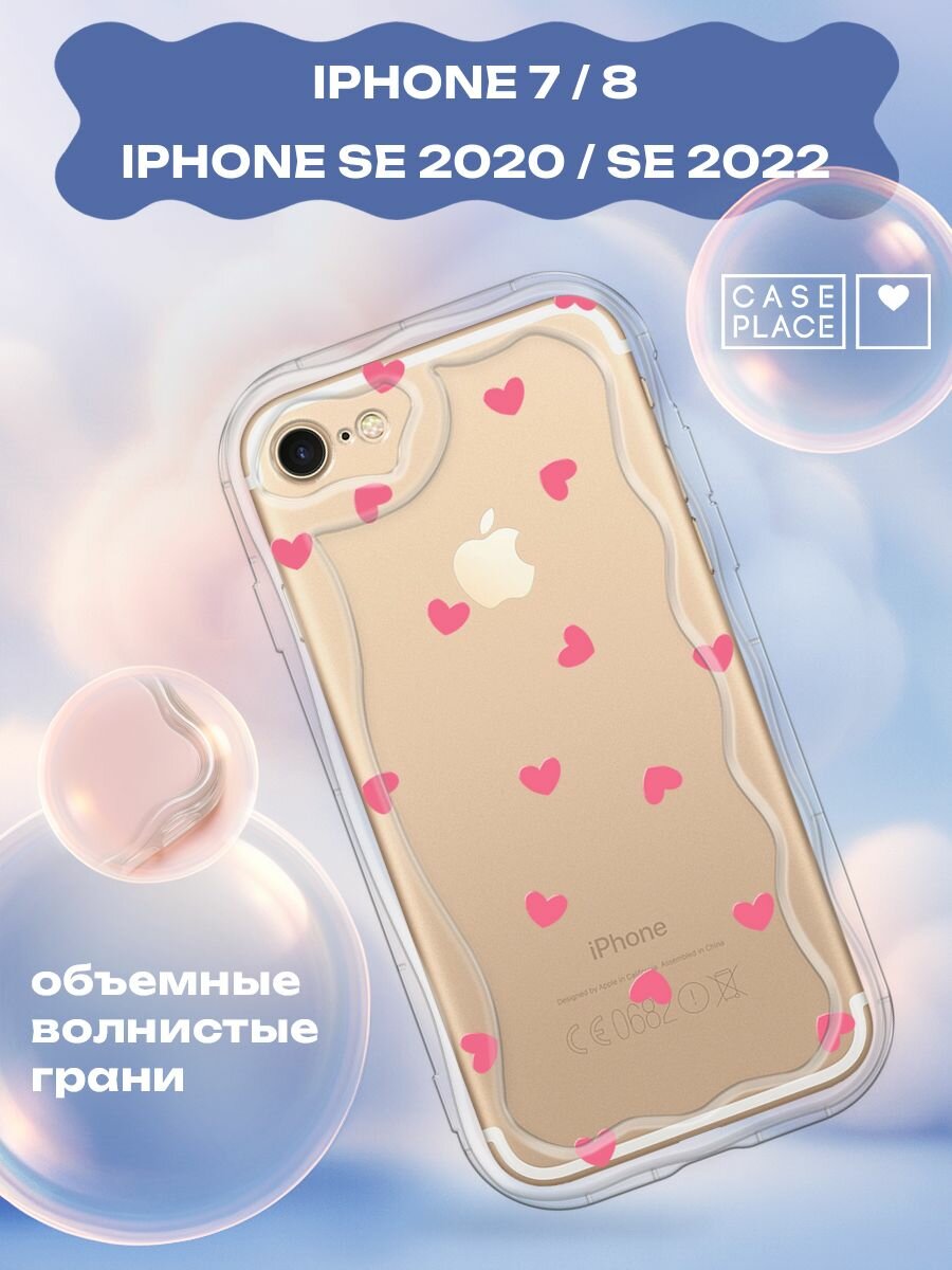 Чехол на Apple iPhone 7/8/SE 2020/SE 2022 / Айфон 7/Айфон 8 с принтом Паттерн розовые сердечки