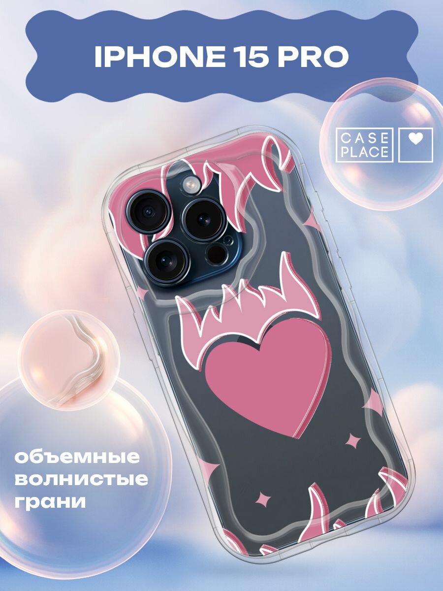 Чехол на Apple iPhone 15 Pro / Айфон 15 Про с принтом Розовое сердце с пламенем