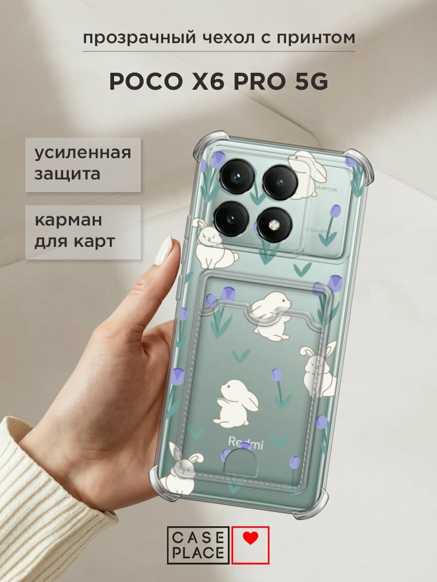 Чехол на Xiaomi POCO X6 PRO 5G (Поко X6 Про 5G) с картой и принтом "Кролики в сиреневых тюльпанах"