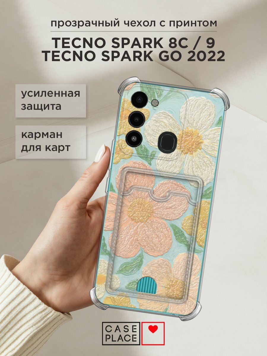 Чехол на Tecno Spark Go 2022/8C/9 (Текно Спарк Го 2022/8C/9) с картой и принтом "Текстурные цветы"