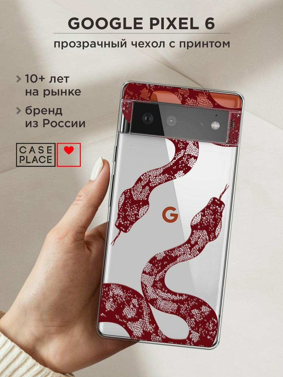 Чехол на Google Pixel 6 / Гугл Пиксель 6 с принтом "Силуэты змей 7"