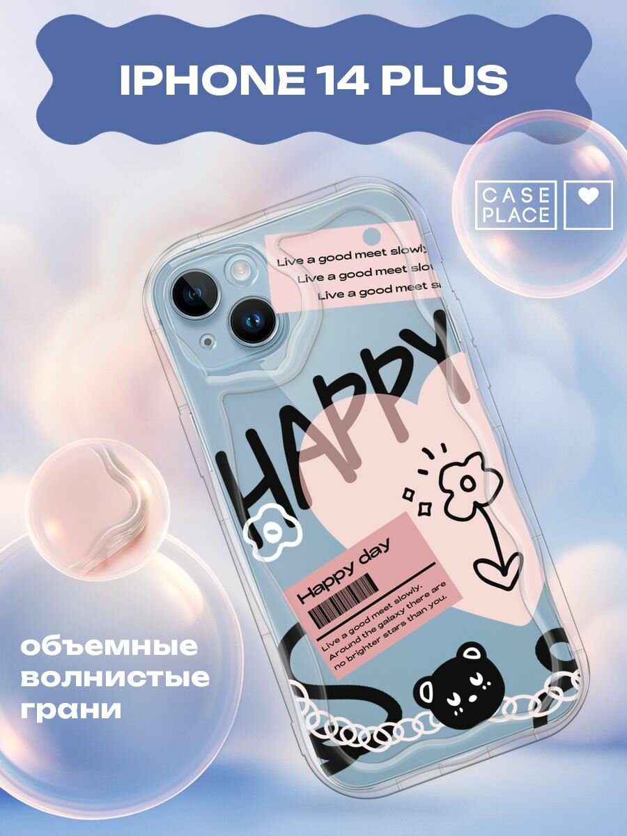 Чехол на Apple iPhone 14 Plus / Айфон 14 Плюс с принтом "Happy Day"