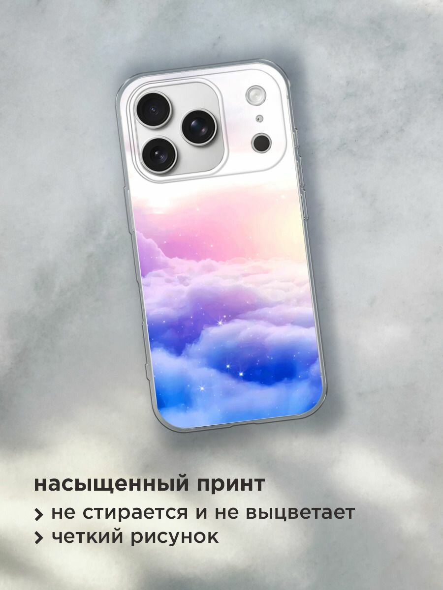 Чехол на Apple iPhone 17 Pro / Айфон 17 Про с принтом "Небеса" — фото 1