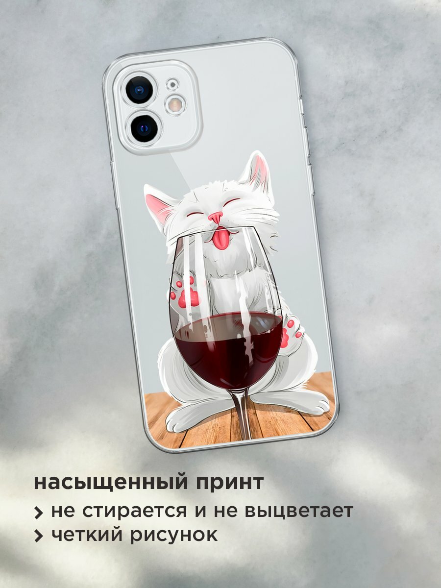Чехол на Apple iPhone 12 mini / Айфон 12 Мини с принтом "Кот с бокалом", прозрачный — фото 1