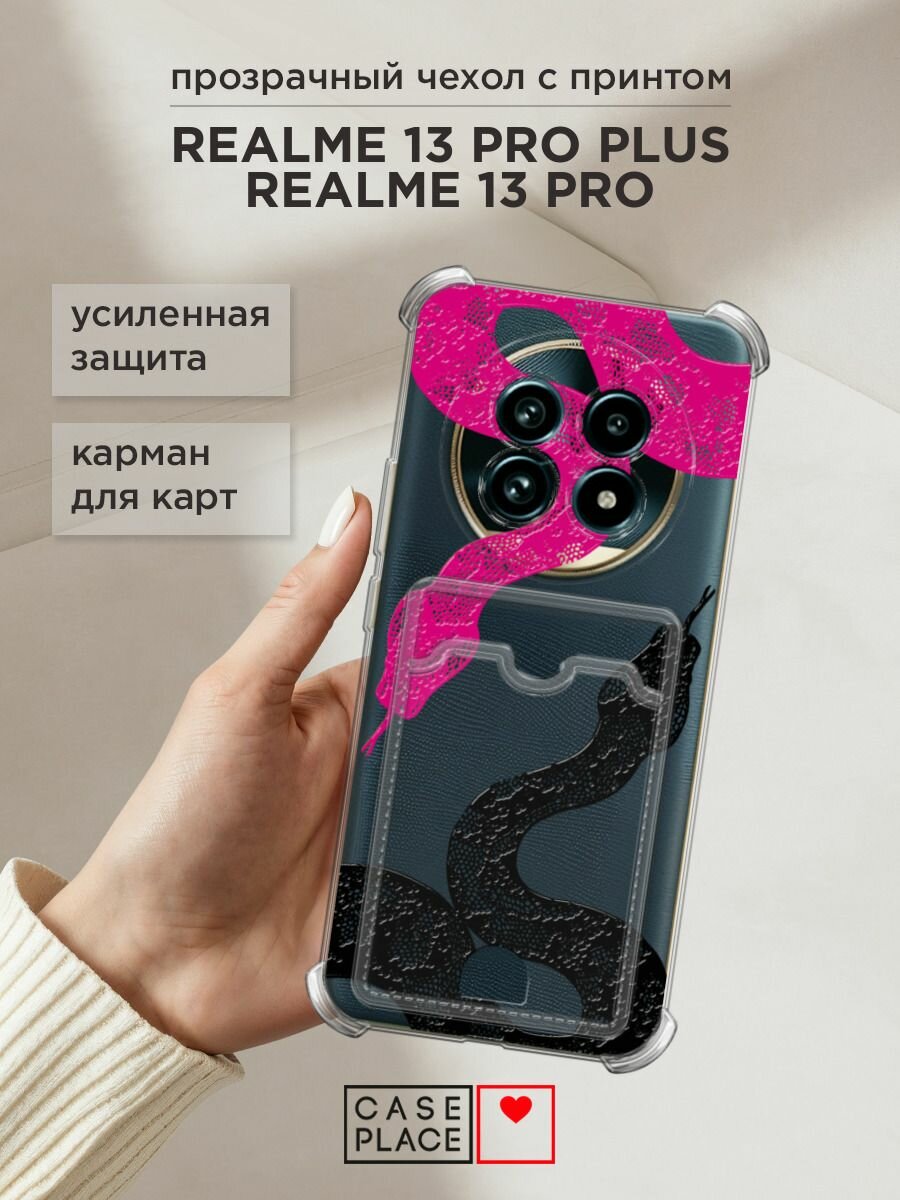 Чехол на Realme 13 Pro+/13 Pro (Реалми 13 Про+/13 Про) с картой и принтом "Черная и розовая змея"