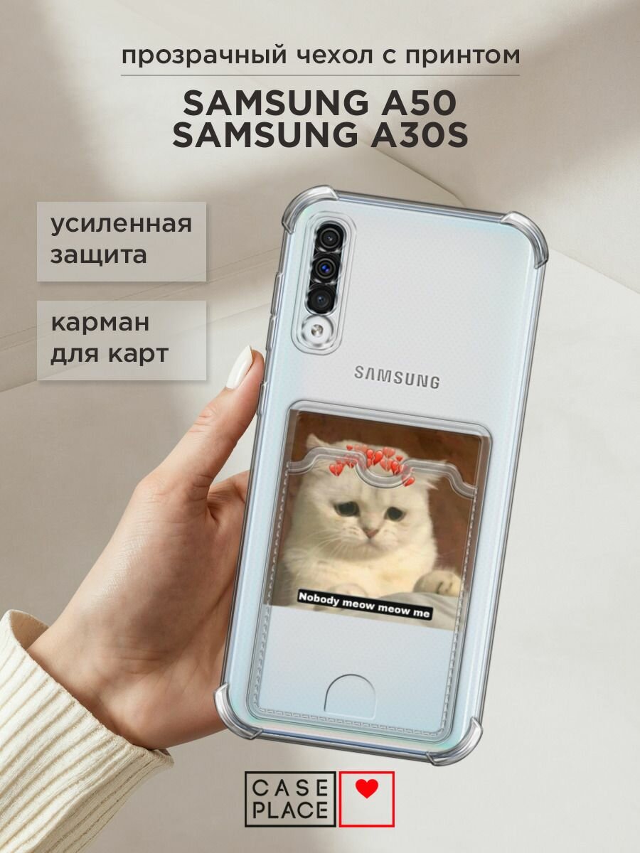 Чехол на Samsung Galaxy A50/A30s (Самсунг Галакси A50/A30s) с картой и принтом "Грустный котик"