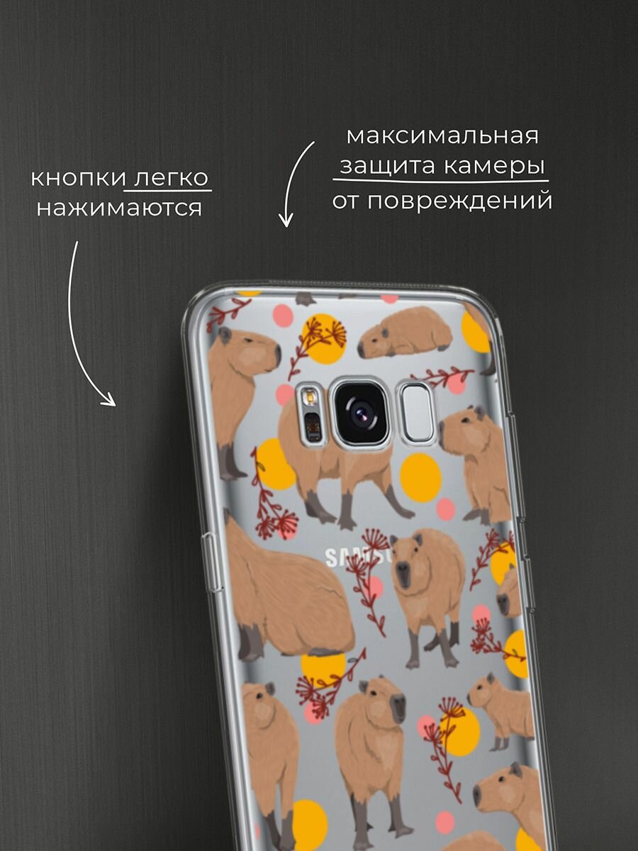 Чехол на Samsung Galaxy S8 / Самсунг Галакси С8 с принтом "Капибара паттерн", прозрачный — фото 1