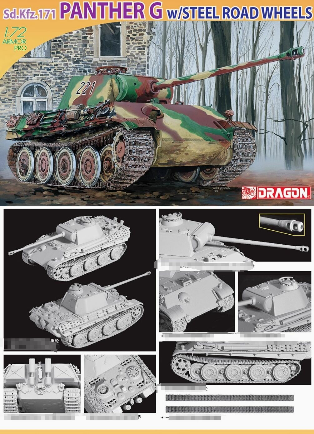 Dragon 7339 1/72 WW.II Sd. Kfz.171 Panther G с стальными дорожными колесами сборная модель танка
