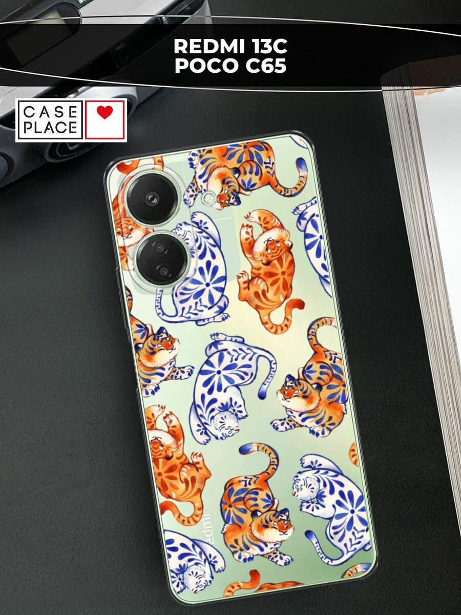 Чехол на Xiaomi Redmi 13C/Poco C65 / Сяоми Редми 13C/Поко С65 с принтом "Пухлые тигры", прозрачный