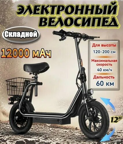 Электросамокат Электрический самокат/матовый черный, черный матовый /