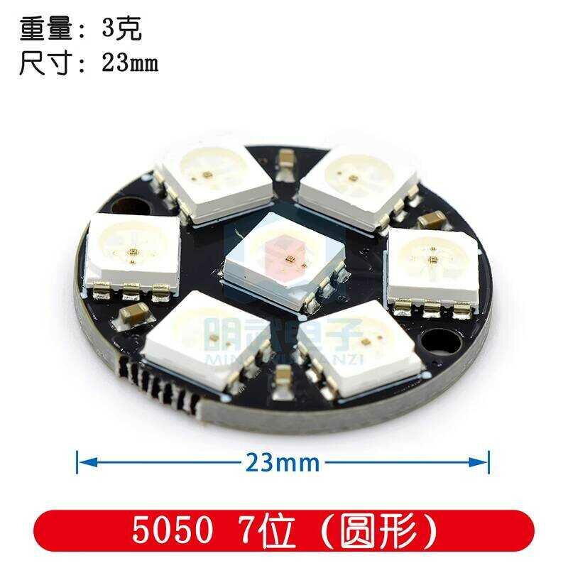 10шт 7-слотовая WS2812 5050 RGB LED Встроенная Полноцветная Драйверная Цветная Круглая Плата Для РазРаботки