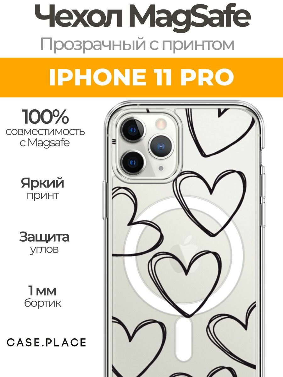 Чехол на Apple iPhone 11 Pro (Айфон 11 Про) MagSafe с магнитом "Черный контур сердца 2"