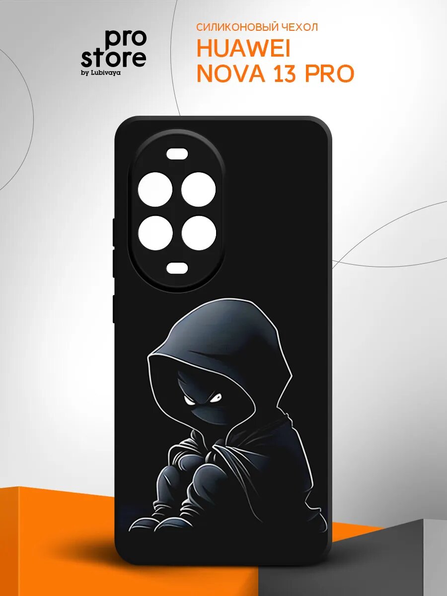 Чехол на Huawei Nova 13 Pro, Хуавэй Нова 13 Про, накладка, противоударный, с рисунком