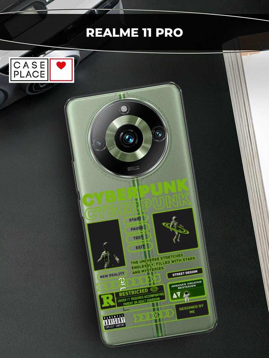 Чехол на Realme 11 Pro / Реалми 11 Про с принтом "Cyberpunk", прозрачный