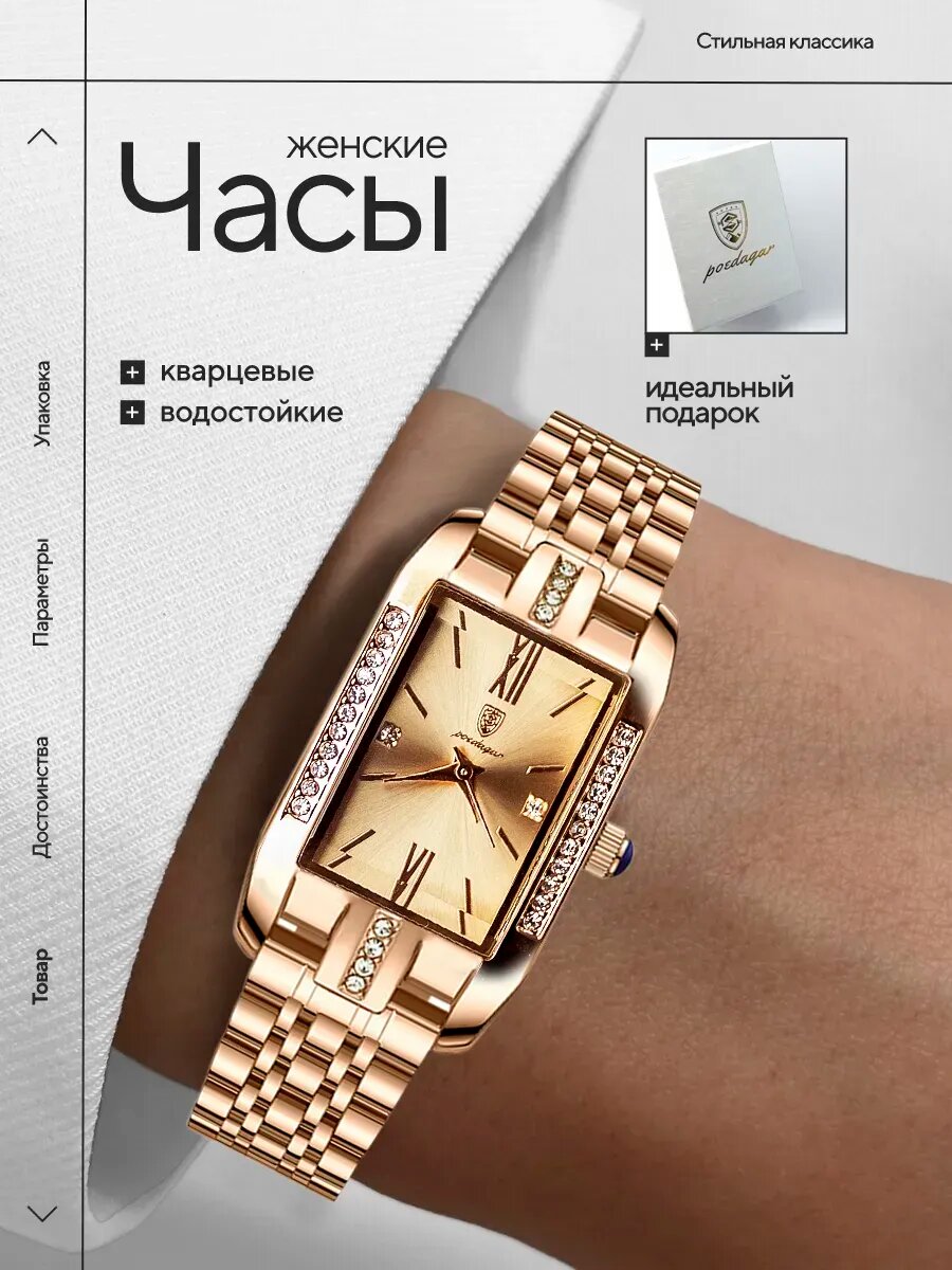 Наручные часы