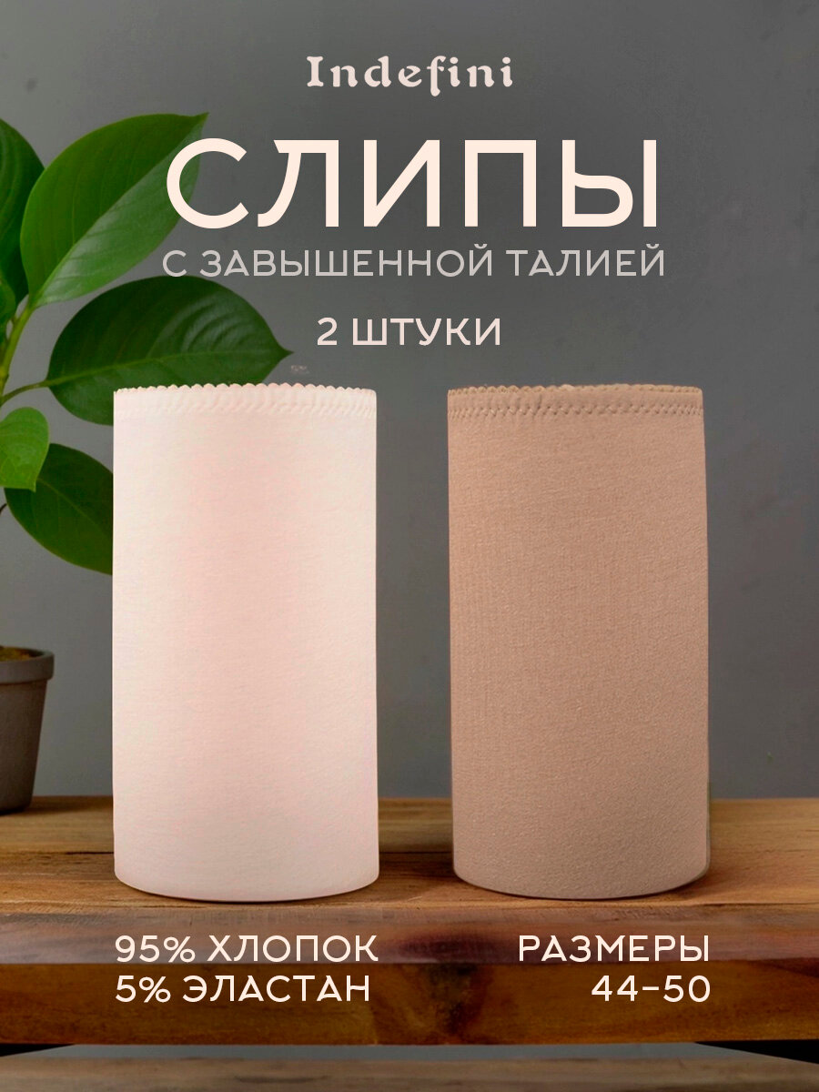 Трусы 2025, комплект