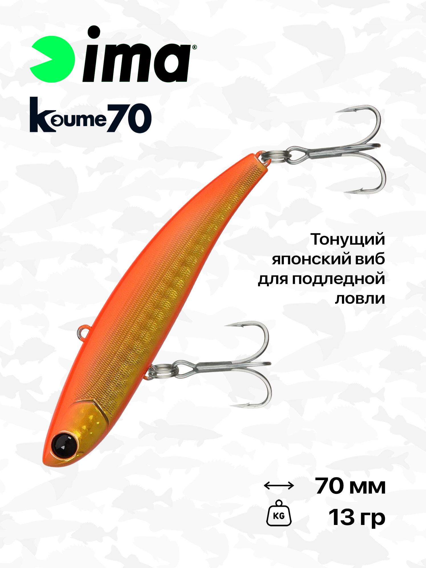Виб тонущий IMA Koume 70, 70 мм, 13 гр, #R04 Orange Gold