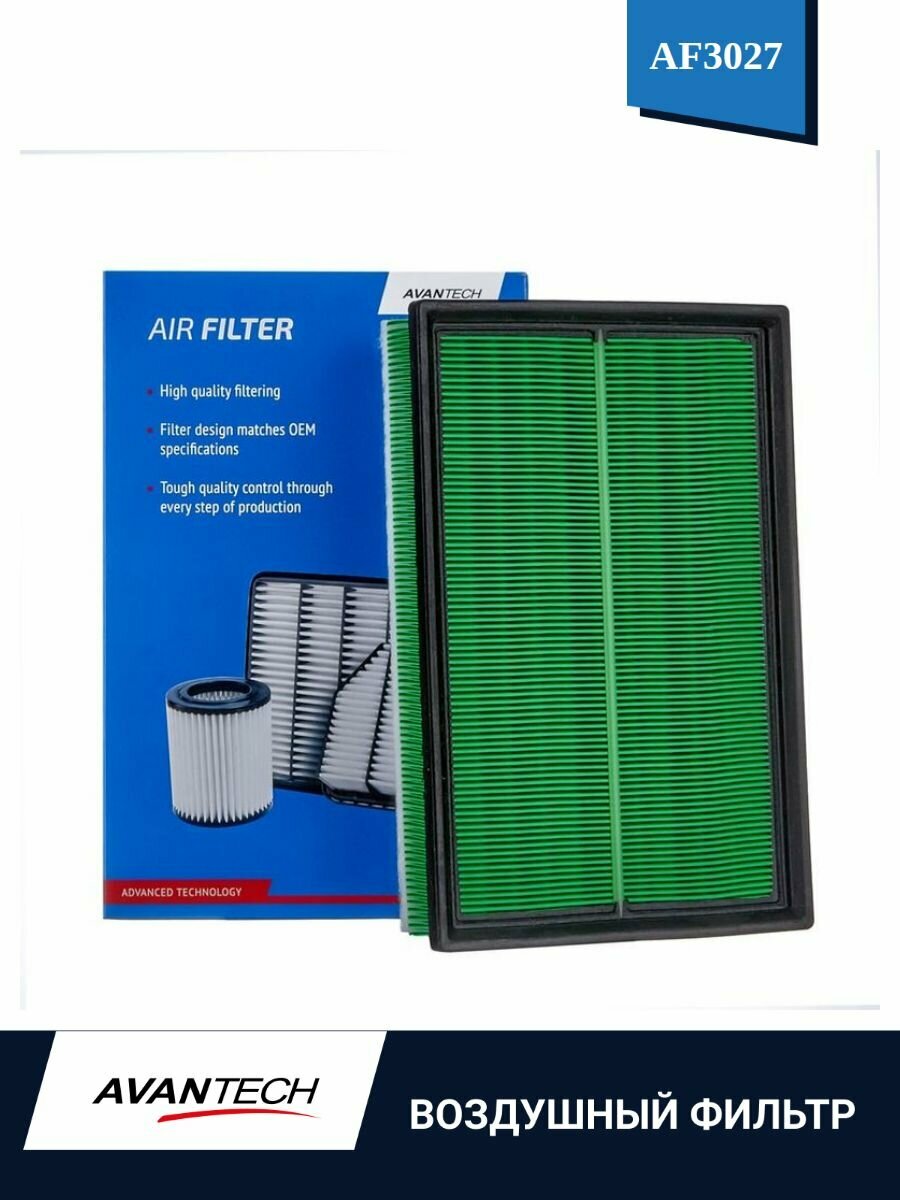 Фильтр воздушный Avantech AF3027 HAVAL DARGO HAVAL DARGO