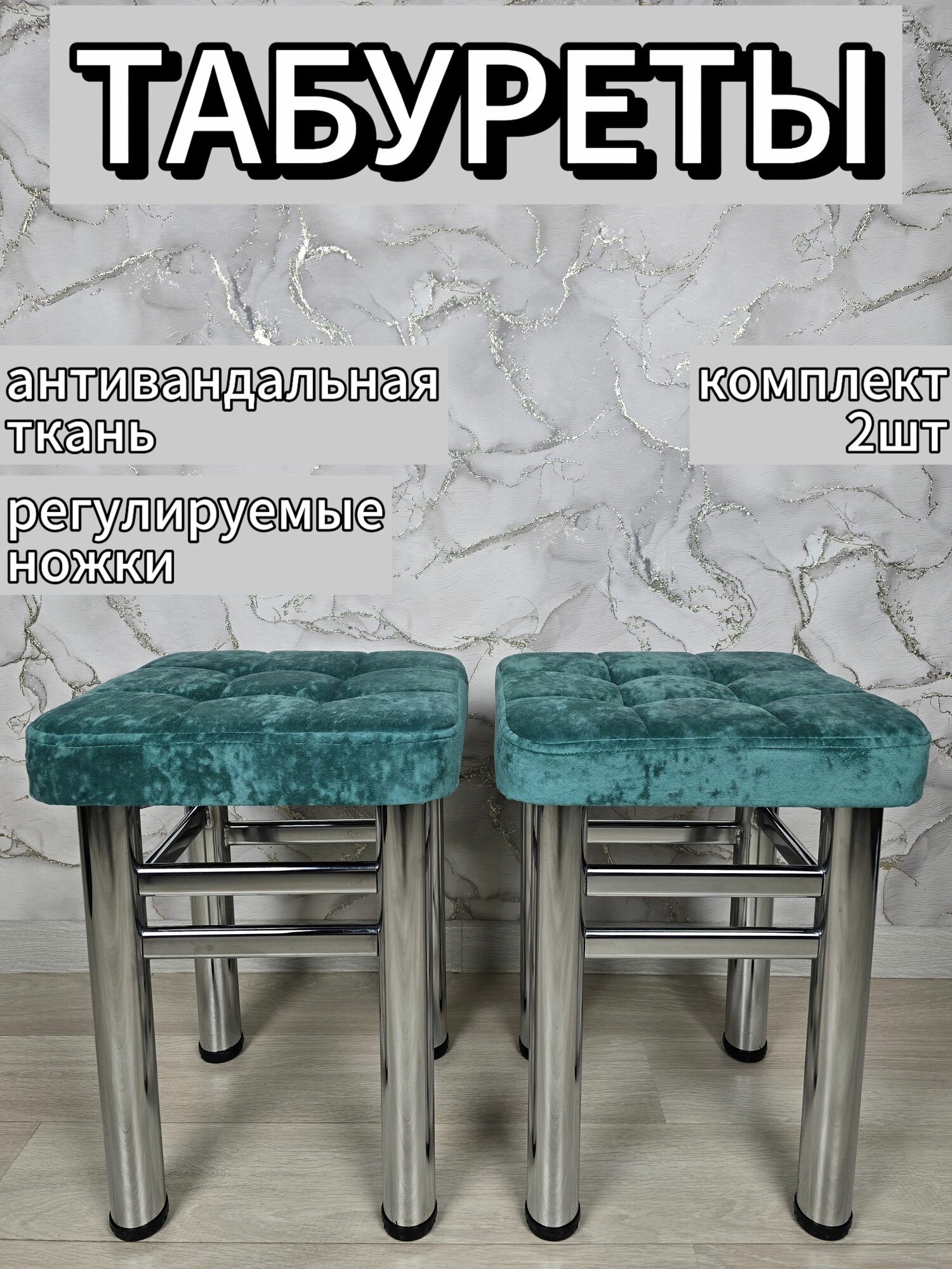 Табурет для кухни усиленный ELITE. комплект 2шт. Зеленый