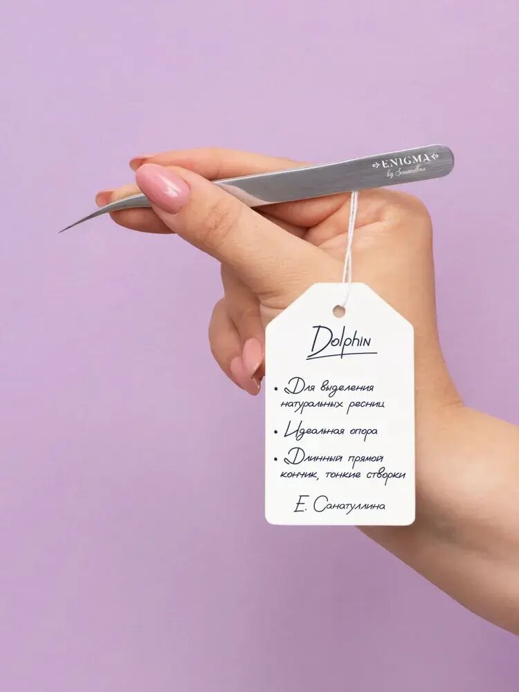 Пинцет для наращивания ресниц прямой "Dolphin" Enigma by Sanatullina (Metallic с ручной заточкой extra-sharp)