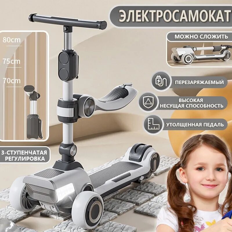 Самокат детский 0wlqMaka серый с сиденьем, для девочек и мальчиков, максимальная нагрузка 100 кг, для детей от 7 до 18 лет