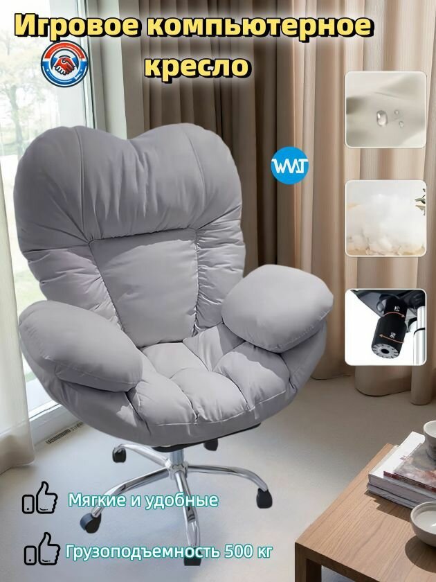 Игровое компьютерное кресло с регулировкой спинки, мягкая трехскоростная качалка для отдыха и работы, уютное кресло-качалка для дома и офиса, комфортное сиденье для геймеров и релаксации