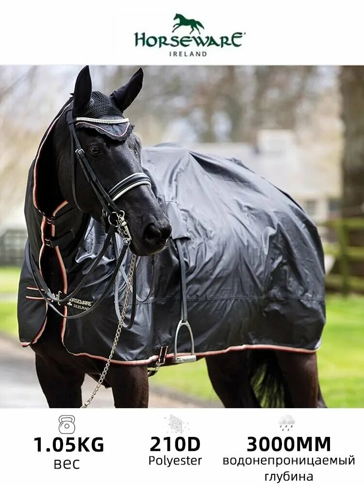 Дождевая попона для лошадей, подходящая для осени/зимы/весны, дышащая и водонепроницаемая