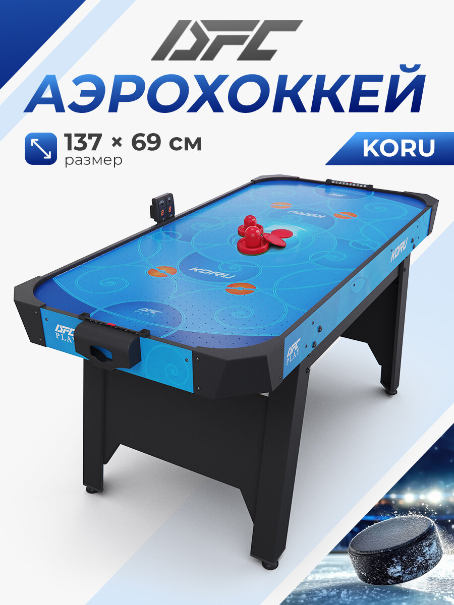 Игровой стол - аэрохоккей DFC KORU 137 х 69 см, 2 биты, 2 шайбы