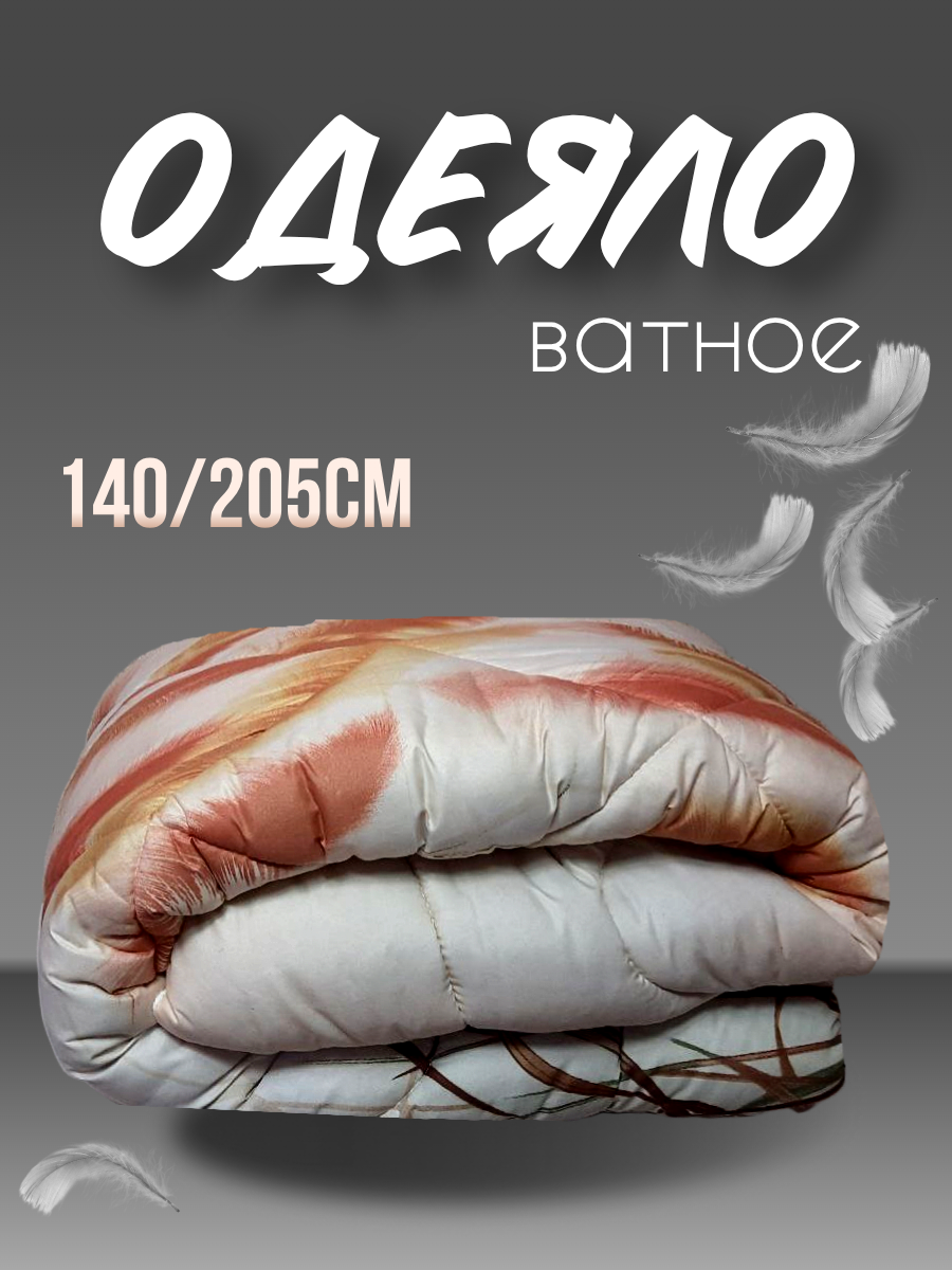 Одеяло ватное ивановское 1,5 спальное/вата 100% / Чехол Полисатин / 140х205 см / Стеганое/зимнее