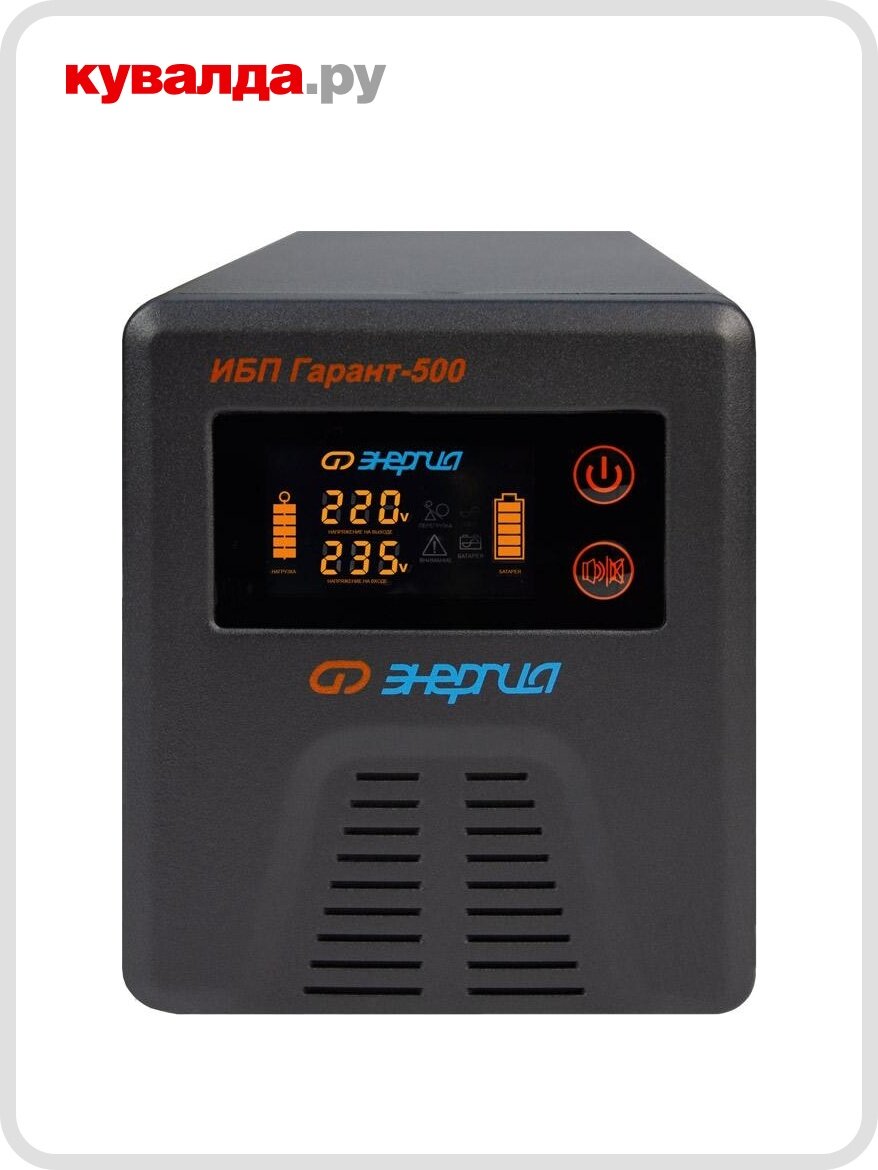 Источник бесперебойного питания энергия Гарант 500