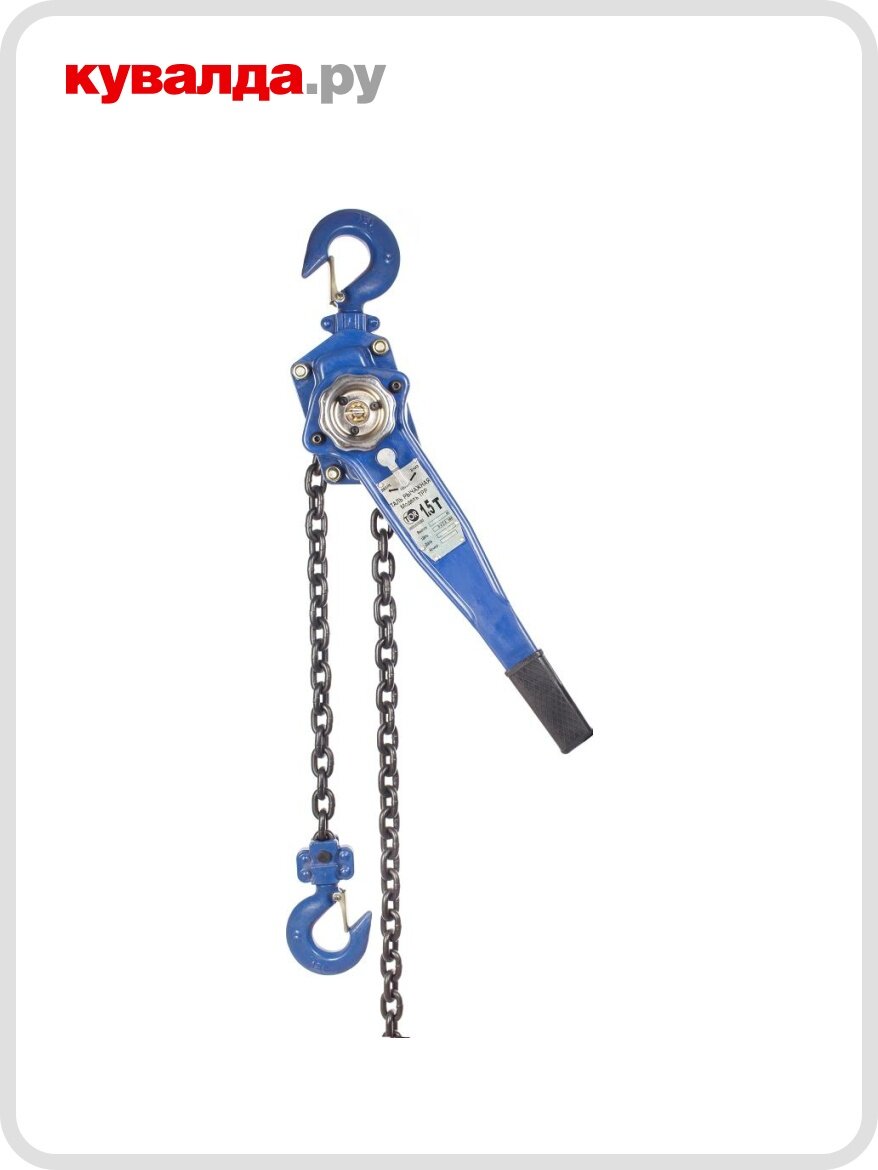 Таль ручная рычажная TOR трр-ТРШСР 1.5 т, Н= 6.0 м (тип HSH) 102156