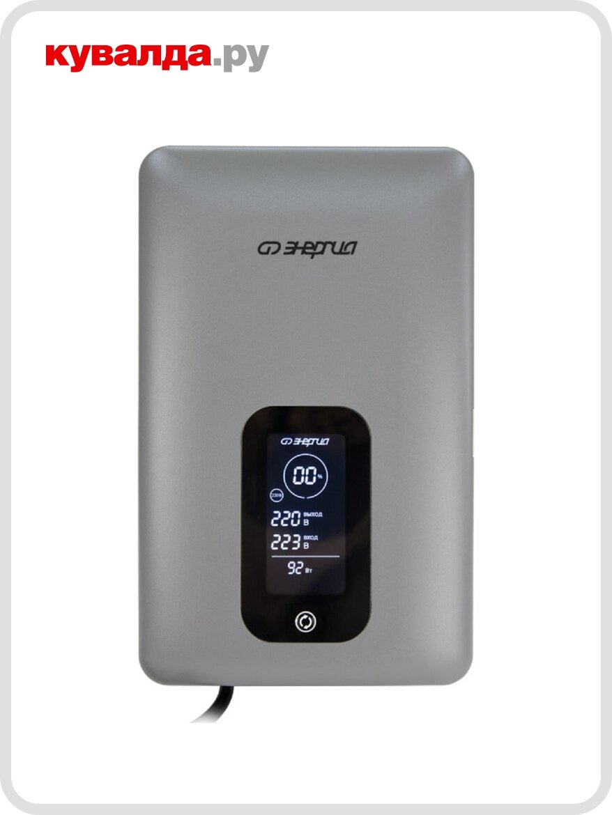 Стабилизатор напряжения однофазный энергия Expert 1000 (инверторный)